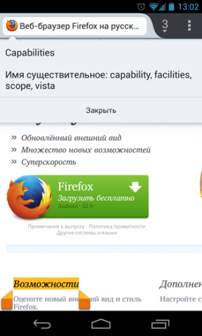 9 Best Firefox Add-ons for Android That Are Must Install